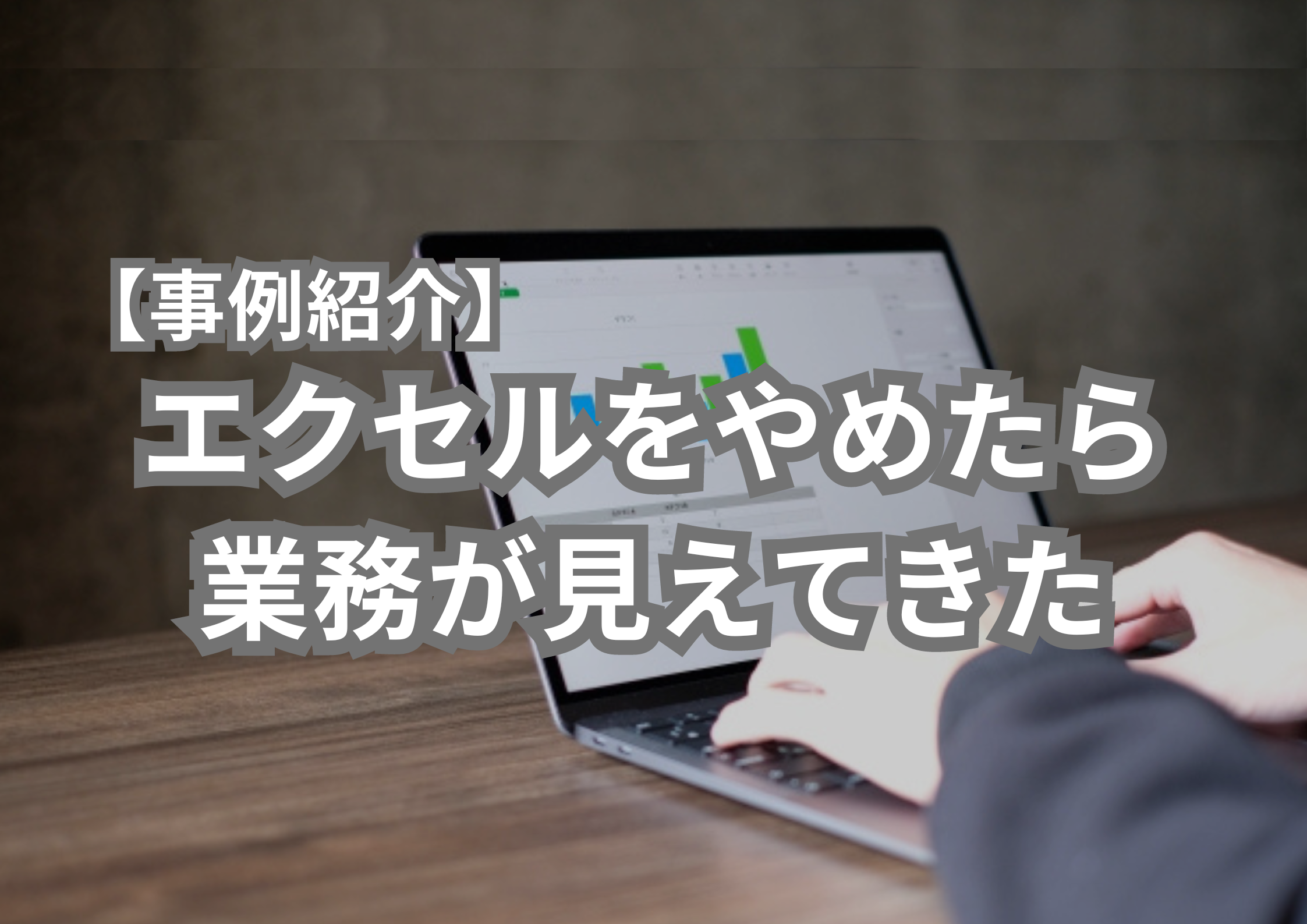 中小企業のIT導入を支える！「スマートSMEサポーター」制度とは？ - DX推進お役立ち情報