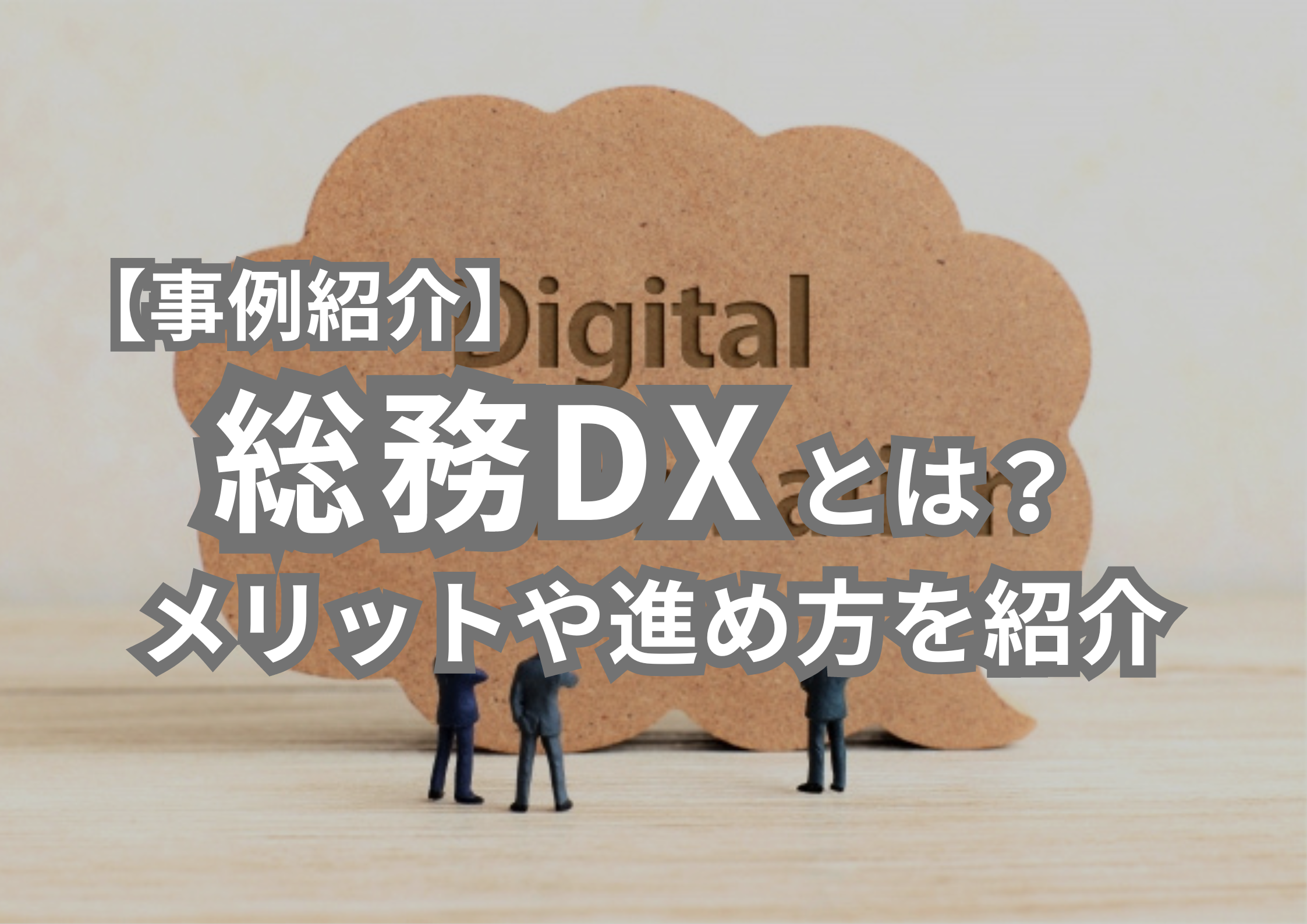 中小企業のIT導入を支える！「スマートSMEサポーター」制度とは？ - DX推進お役立ち情報