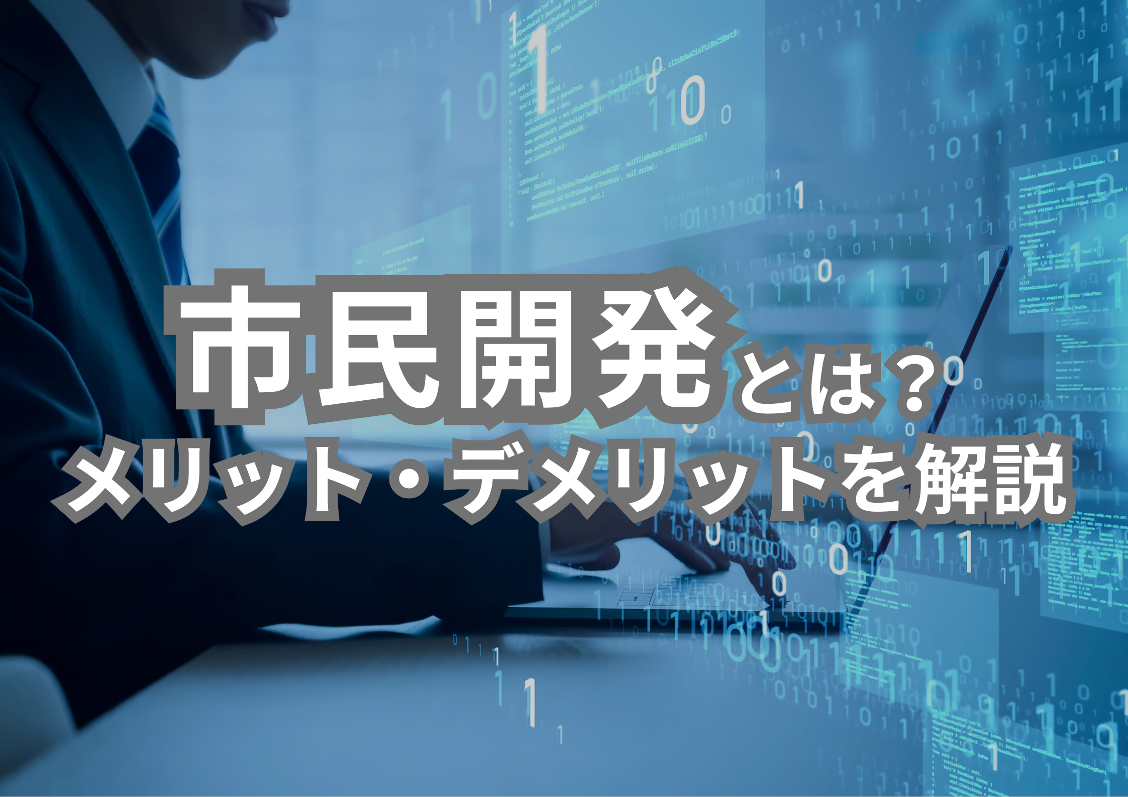 スマートSMEサポーター - DX推進お役立ち情報